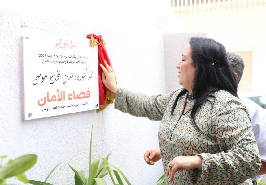 Amel Bel Haj Moussa inaugure l’espace d’accueil des femmes victimes de ...