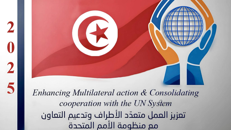 Initiative tunisienne pour "renforcer le multilatéralisme et soutenir ...